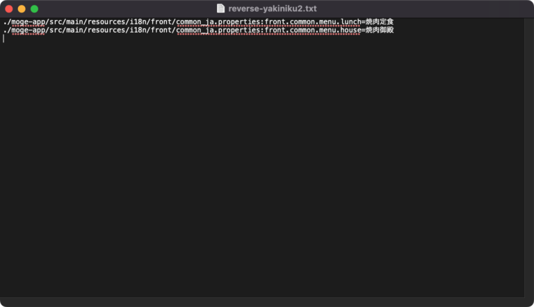 message.propertiesの文字化けしてる文字をターミナルで日本語grepしてUTF-8で一覧化してまとめる方法 | とむじそブログ