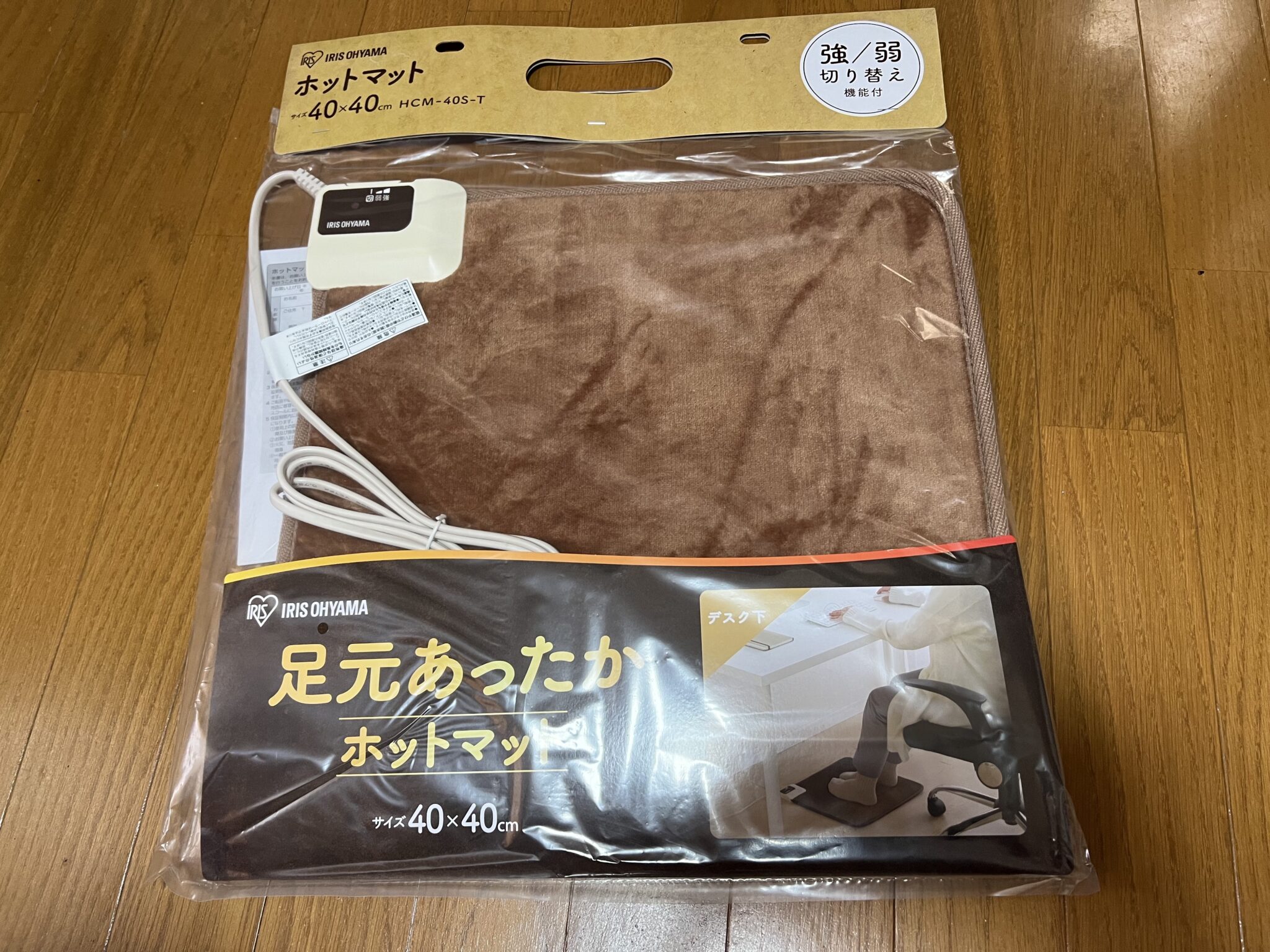 【レビュー】冬の在宅勤務の足元の冷え対策に「アイリスオーヤマフットウォーマー HCM-40S-T」を買ってみた | とむじそブログ