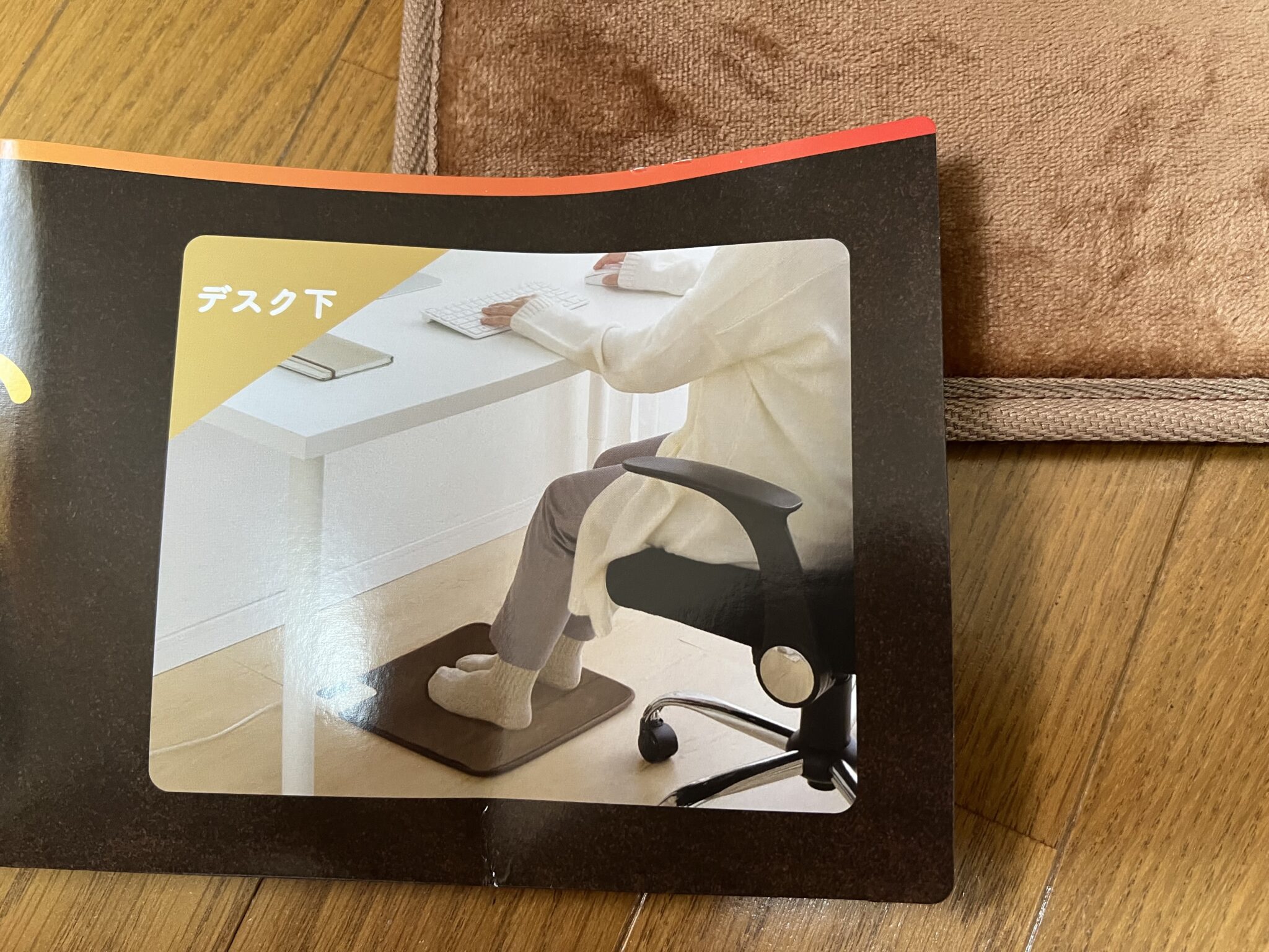 【レビュー】冬の在宅勤務の足元の冷え対策に「アイリスオーヤマフットウォーマー HCM-40S-T」を買ってみた | とむじそブログ