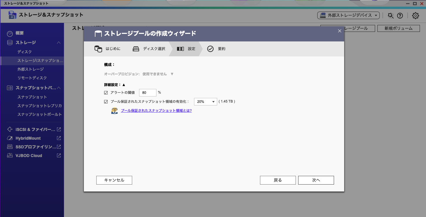 【レビュー】NAS初心者がQNAPのNAS「TS-233」を買う前と買った後に確認しておきたいこと | とむじそブログ