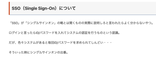 認証と認可の素人が「OIDC」「OAuth2.0」「SAML」を1から勉強したときのまとめ | とむじそブログ