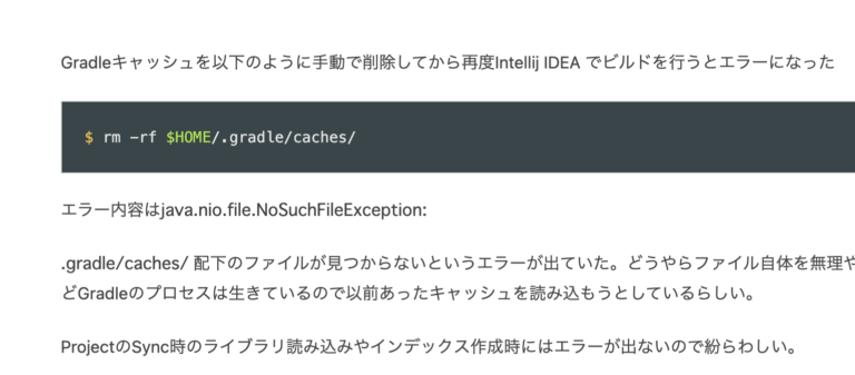 ビルドした時に「java.nio.file.NoSuchFileException」が出たときの解決法 | とむじそブログ